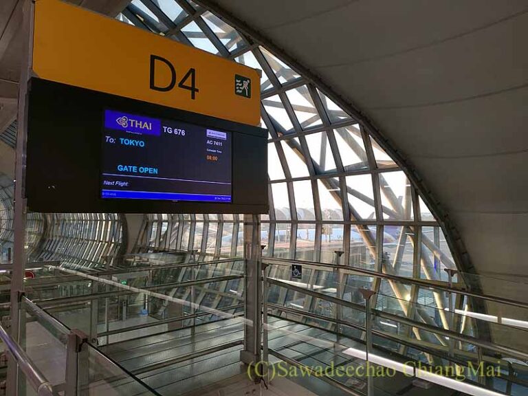 タイ国際航空TG676便バンコク発成田行きビジネスクラス搭乗記