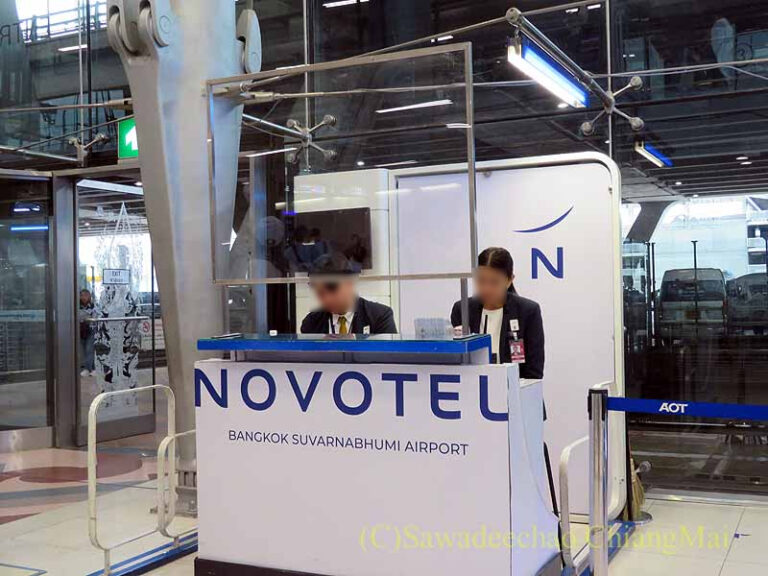 タイ国際航空TG643便成田発バンコク行きビジネスクラス搭乗記